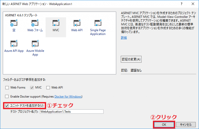 CI/CDの環境構築はVSTSを利用すれば数分で用意できる！(VisualStudioTeamServices, C#, ASP.NET MVC, Azure Web Apps) – 最先端 ...