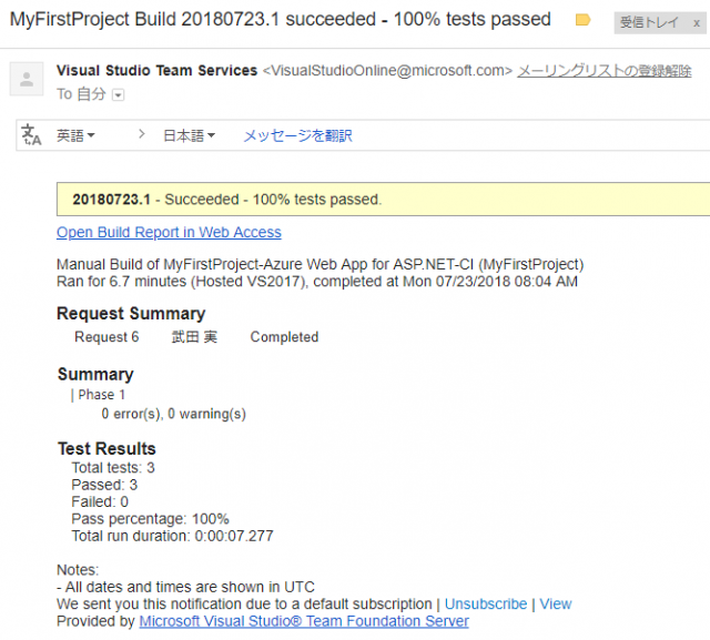 CI/CDの環境構築はVSTSを利用すれば数分で用意できる！(VisualStudioTeamServices, C#, ASP.NET MVC, Azure Web Apps) – 最先端 ...
